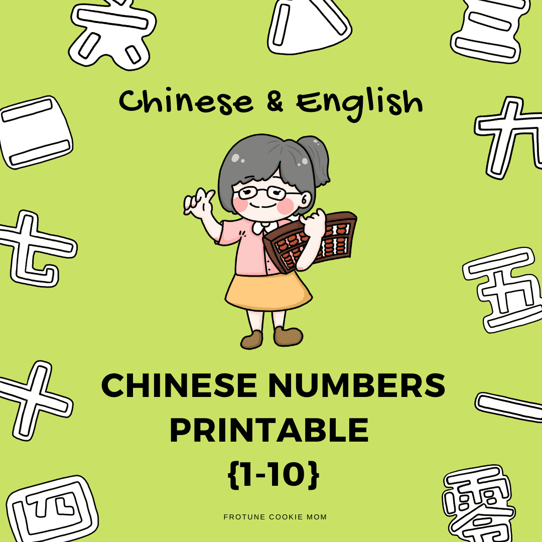 Chinese Number Printable 1 10 Fortune Cookie Mom
