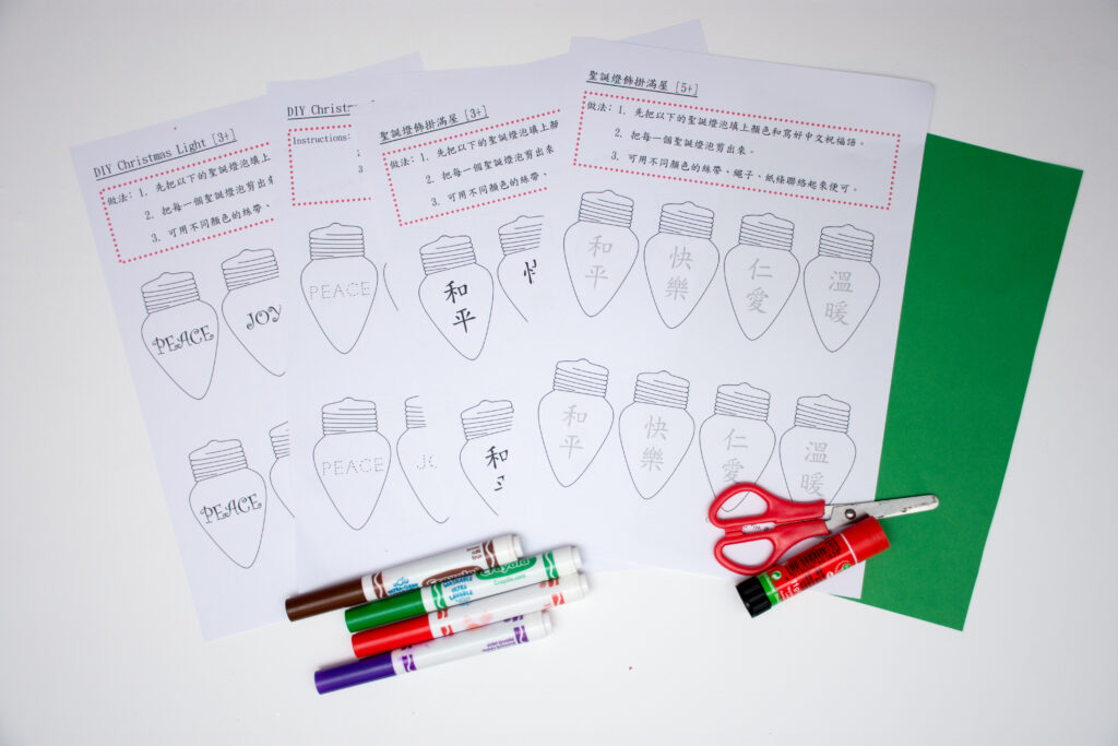 5 Best Chinese Christmas Crafts and Activities - Fortune Cookie Mom