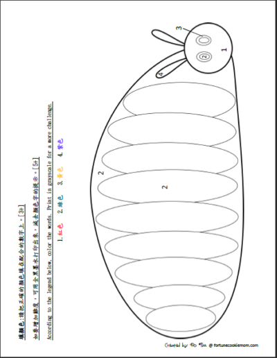 The Very Hungry Caterpillar: Chinese Printable - Fortune Cookie Mom