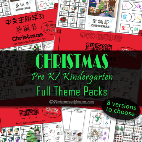 5 Best Chinese Christmas Crafts and Activities - Fortune Cookie Mom