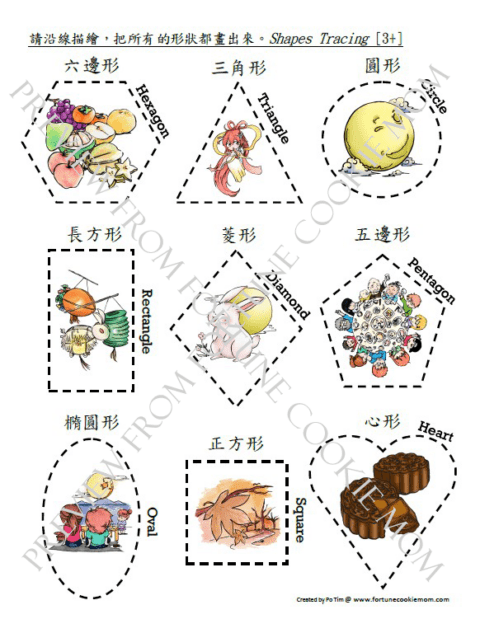 Mid-Autumn Festival Theme Packs - Fortune Cookie Mom