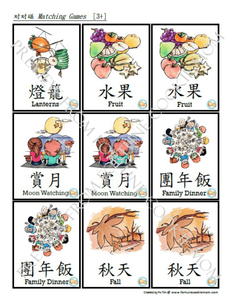 Mid-Autumn Festival Theme Packs - Fortune Cookie Mom