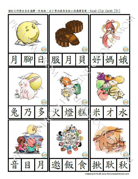 Mid-Autumn Festival Theme Packs - Fortune Cookie Mom