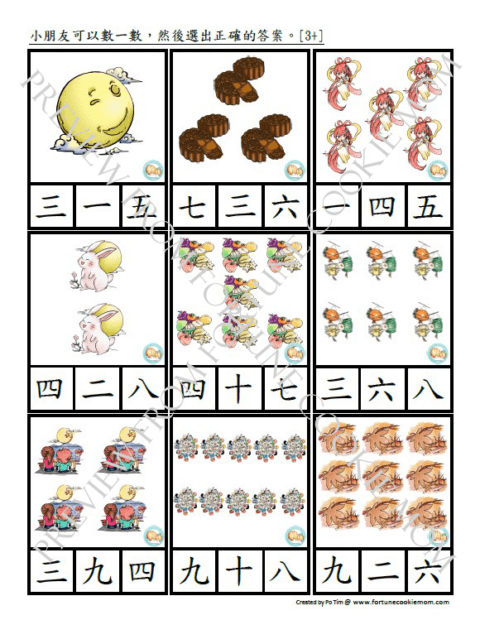 Mid-Autumn Festival Theme Packs - Fortune Cookie Mom