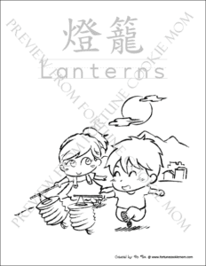Mid-Autumn Festival Coloring Pages - Fortune Cookie Mom