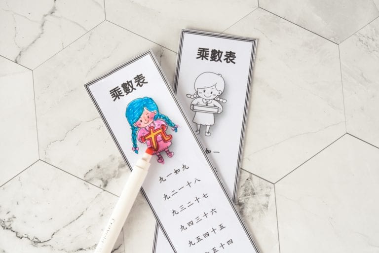 5 Steps to Help Kids Memorize the Chinese Multiplication Table ...