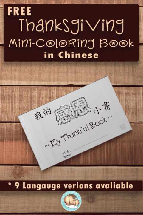 My Thankful Book: Get It for Free - Fortune Cookie Mom