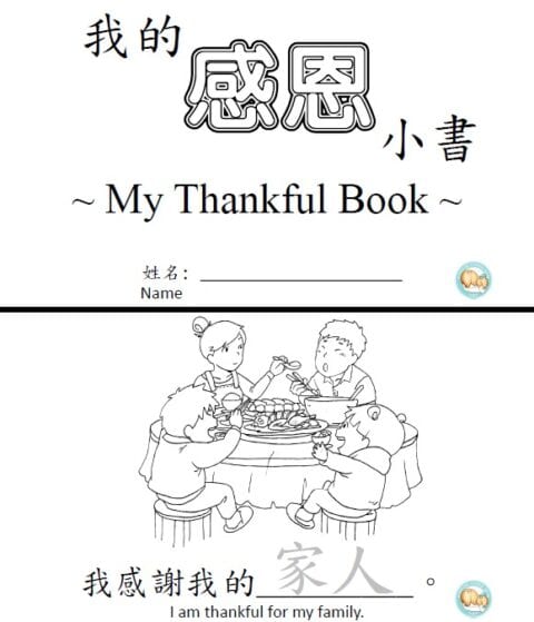 My Thankful Book: Get It for Free - Fortune Cookie Mom