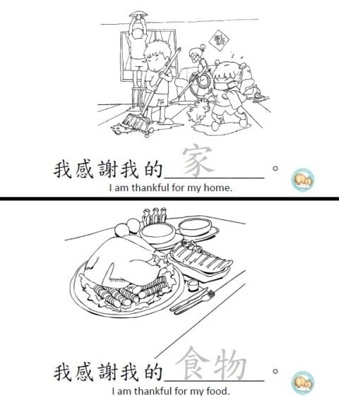 My Thankful Book: Get It for Free - Fortune Cookie Mom