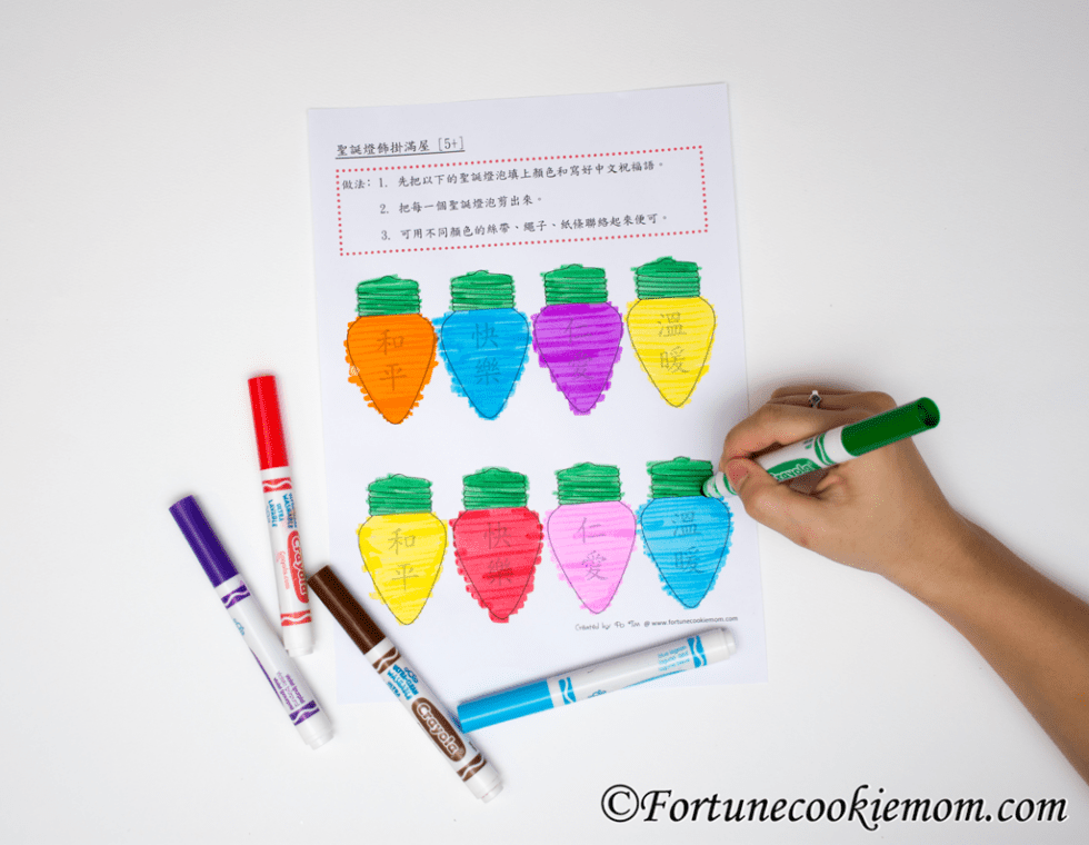 5 Best Chinese Christmas Crafts and Activities - Fortune Cookie Mom