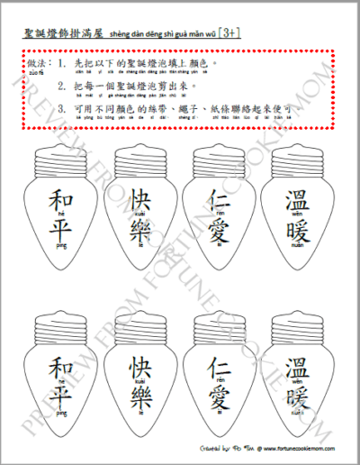 Christmas Activities' Pack - Fortune Cookie Mom