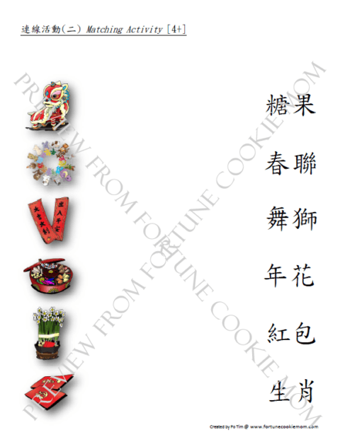 Chinese New Year Pre-K/K Full Theme Packs - Fortune Cookie Mom