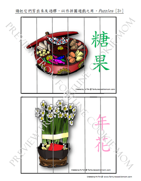 Chinese New Year Pre-K/K Full Theme Packs - Fortune Cookie Mom