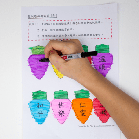 5 Best Chinese Christmas Crafts and Activities - Fortune Cookie Mom