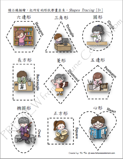 School Theme Packs - Fortune Cookie Mom